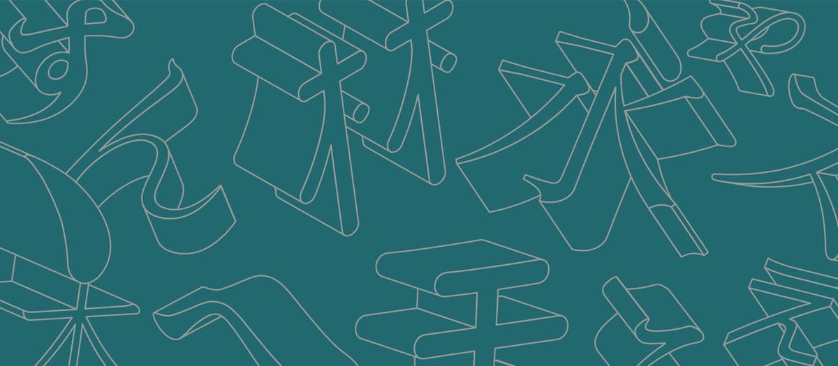 Art & Science: Celebrating Adobe Originals Japanese Typefaces