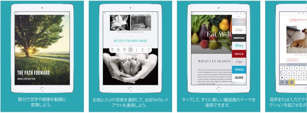 撮った写真が瞬間でストーリーに、新無償 iPad アプリ Adobe Slate 登場