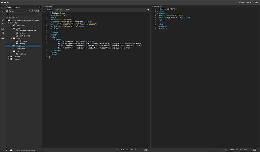 完成した2017年リリースのDreamweaver CCはBracketsにどの程度近づいたか