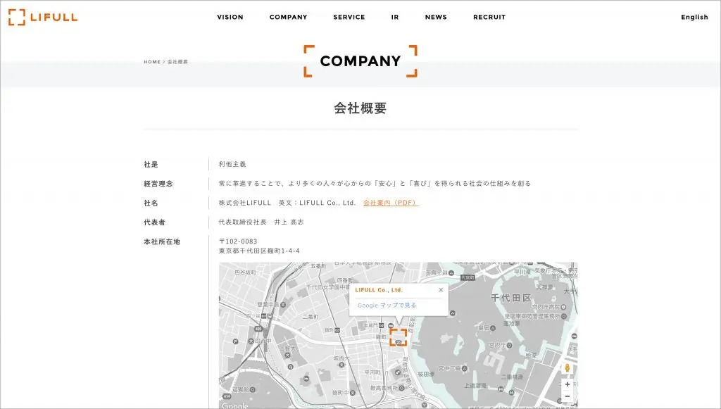 Adobe XD事例： 株式会社LIFULLコーポレートサイト – デザインをコミュニケーションする手段としてAdobe XDを活用