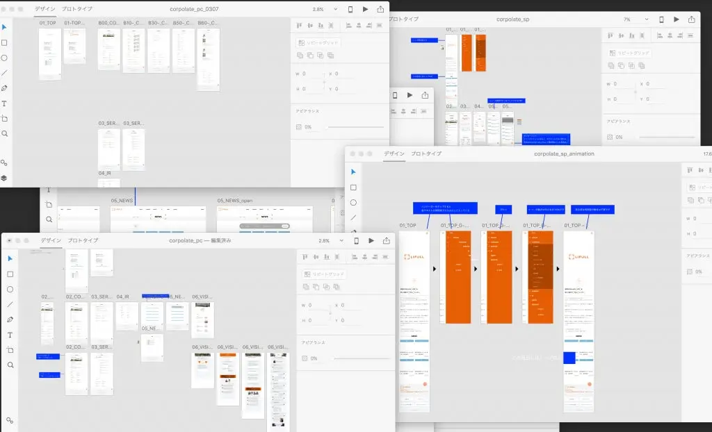 Adobe XD事例： 株式会社LIFULLコーポレートサイト – デザインをコミュニケーションする手段としてAdobe XDを活用