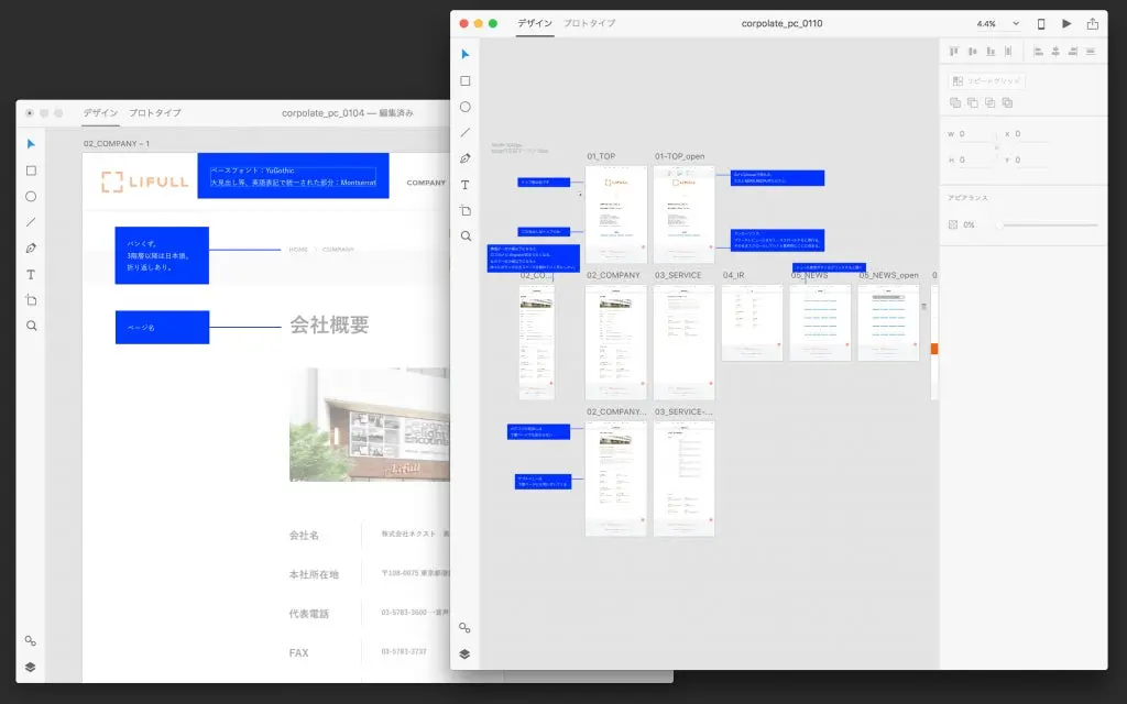 Adobe XD事例： 株式会社LIFULLコーポレートサイト – デザインをコミュニケーションする手段としてAdobe XDを活用