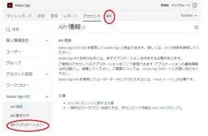Adobe Sign APIの紹介 #AdobeIO