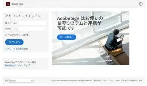 Adobe Sign APIの紹介 #AdobeIO