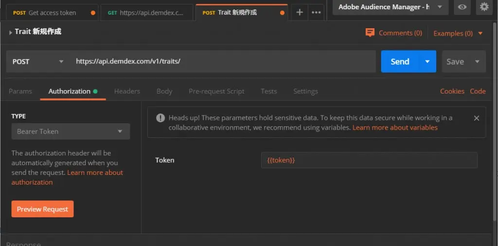 Adobe Audience Manager API を使ってみよう #AdobeIO
