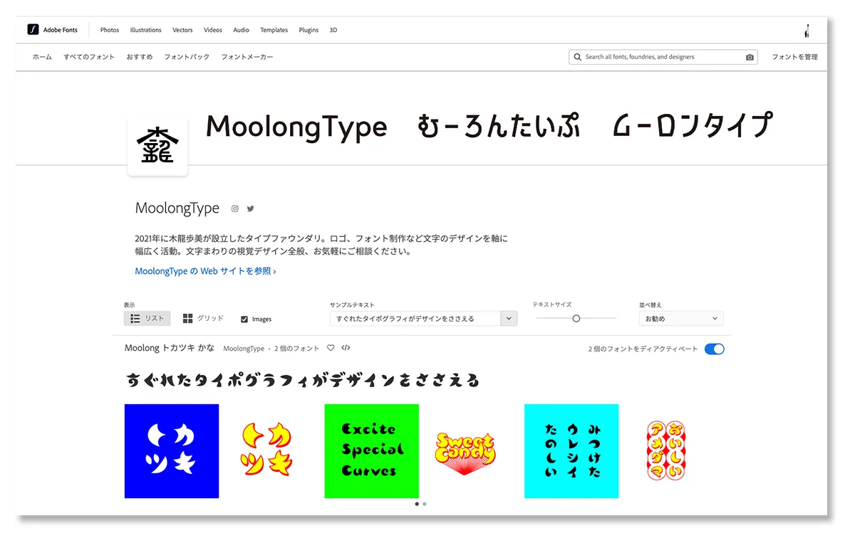 グラフィックと文字をつなぎ、フォントの新たな可能性を提示するMoolongType｜Adobe Fontsパートナー紹介10
