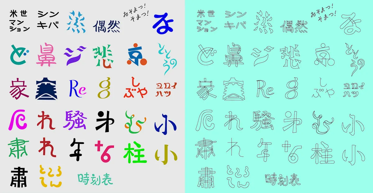 グラフィックと文字をつなぎ、フォントの新たな可能性を提示するMoolongType｜Adobe Fontsパートナー紹介10