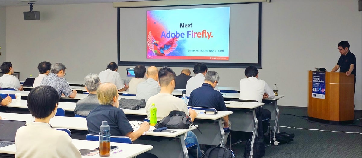 JPDA主催でジェネレーティブAIセミナーを開催。生成AI「Adobe Firefly」を紹介しました