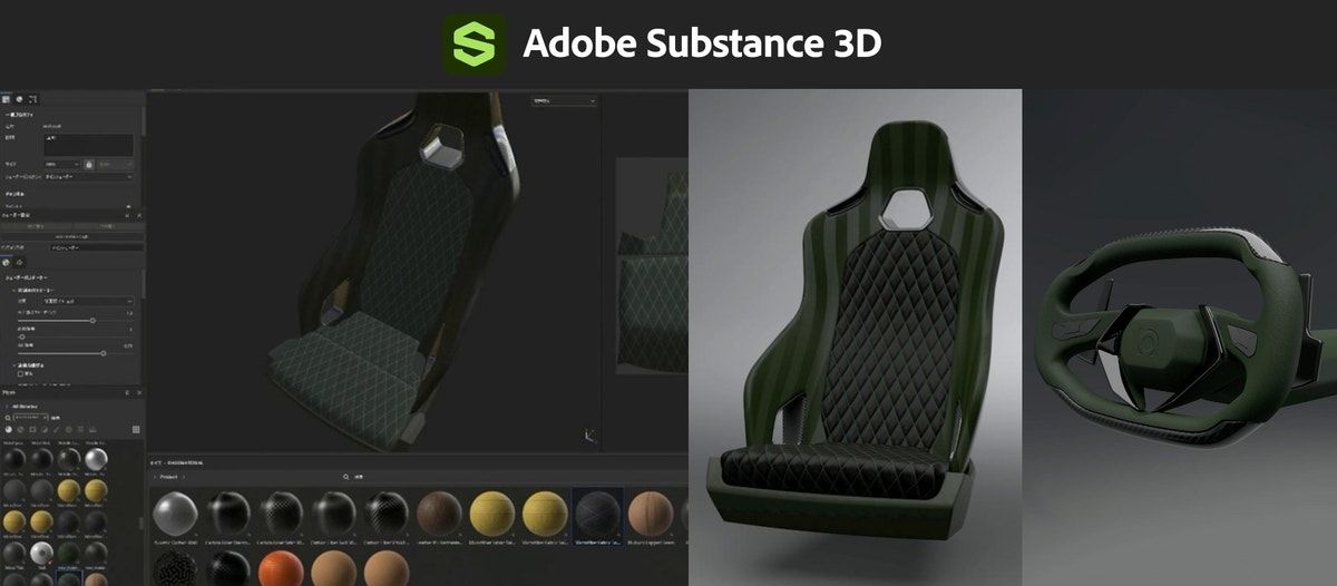工業デザイナーの幅が広がるワークフローが紹介された「Adobe Substance 3D 最新活用術 自動車・製造業編」ウェビナー開催レポート