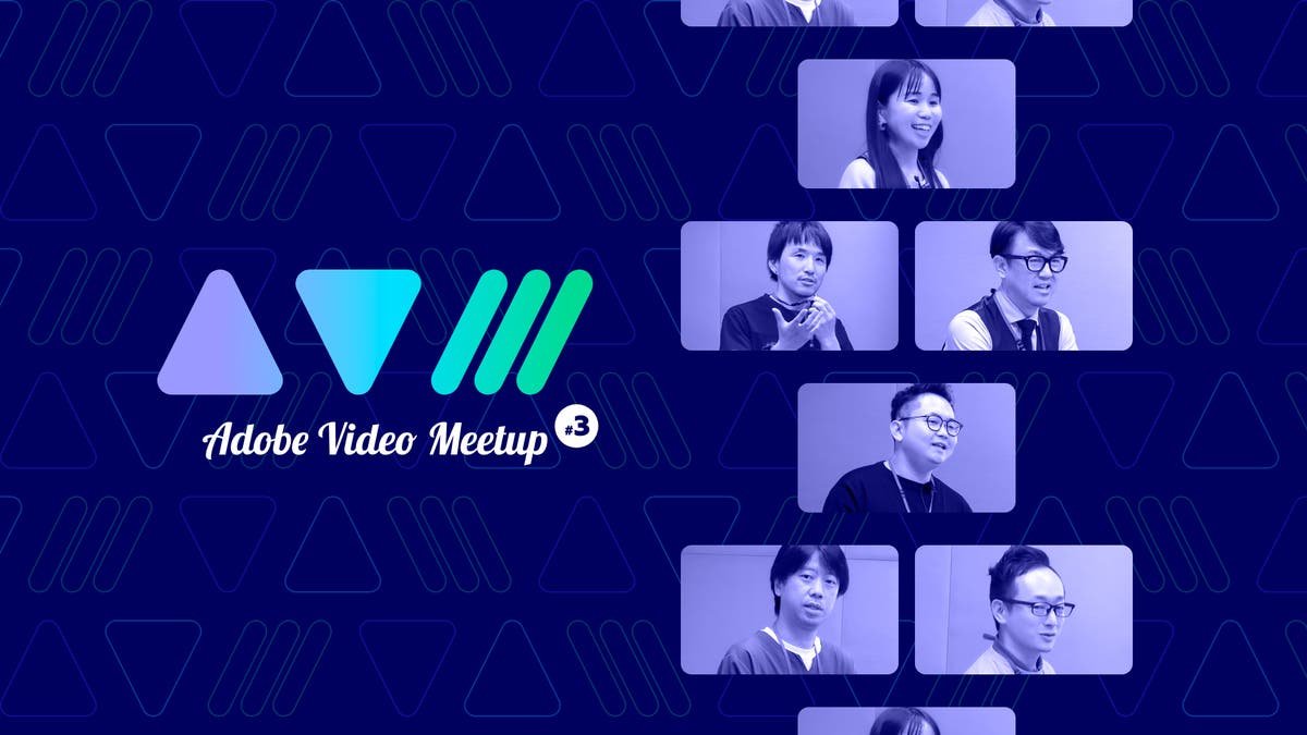 クリエイティブの最前線からの知見がたっぷり！Adobe Video Meetup #3 レポート