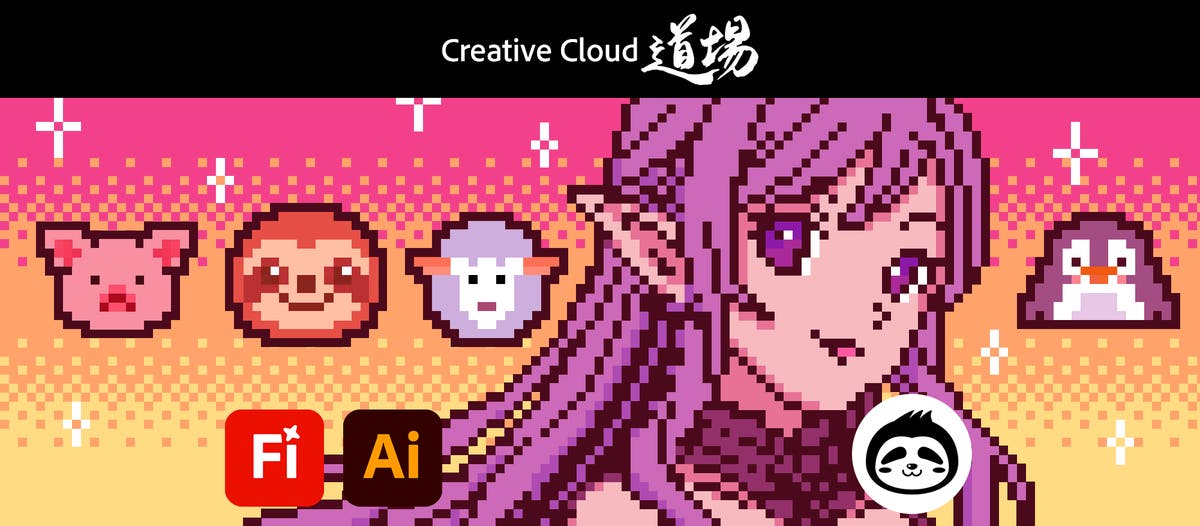 #536 Illustrator x Adobe Firefly！生成したイラストをベースにドット絵を作ってみよう - コネクリ