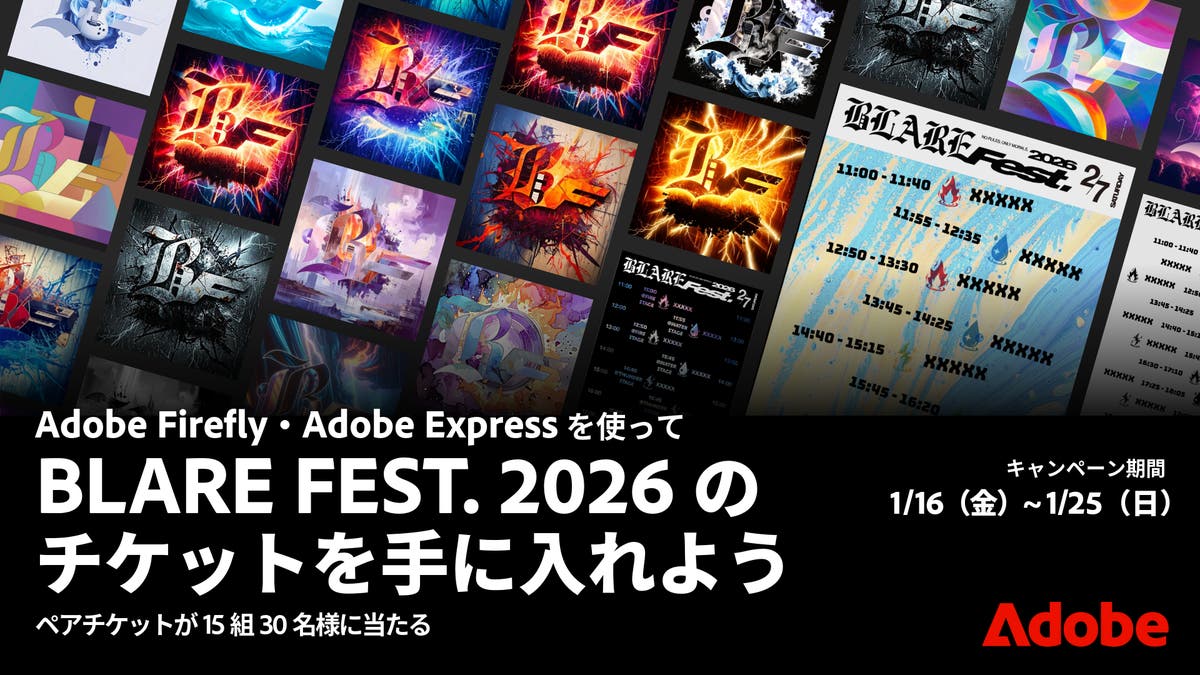 coldrain主催「BLARE FEST. 2026」連動キャンペーンを開催