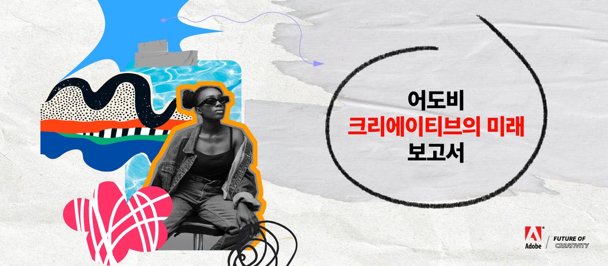어도비 ‘크리에이티브의 미래 보고서 2020년 이후 한국 크리에이터 시장의 가파른 성장 확인 Adobe Blog